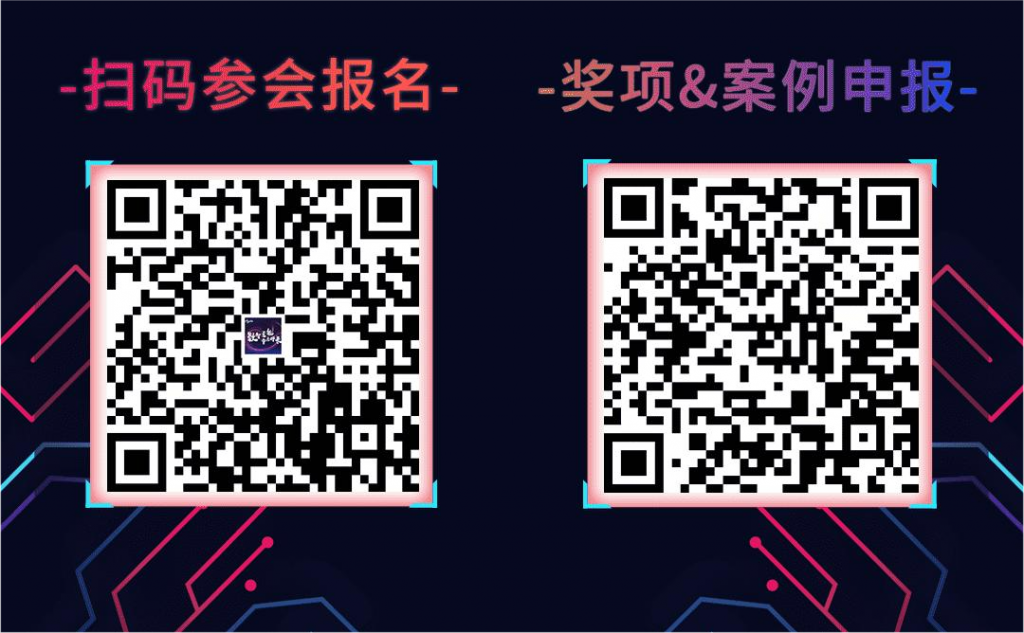 第六届FMCG零售消费品行业CIO年会暨年度颁奖盛典 | 消费品PLM | 赛趋科